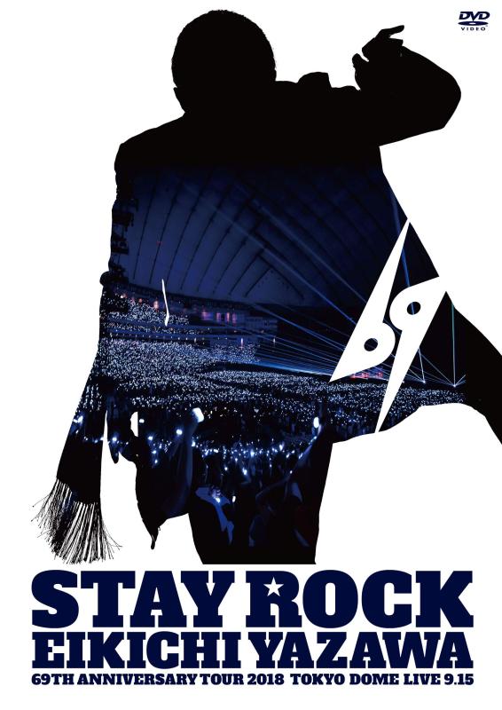STAY ROCK EIKICHI YAZAWA 69TH ANNIVERSARY TOUR 2018 [DVD]