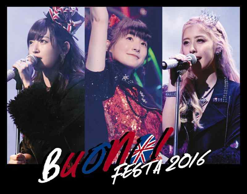 Buono Festa 2016 [Blu-ray]