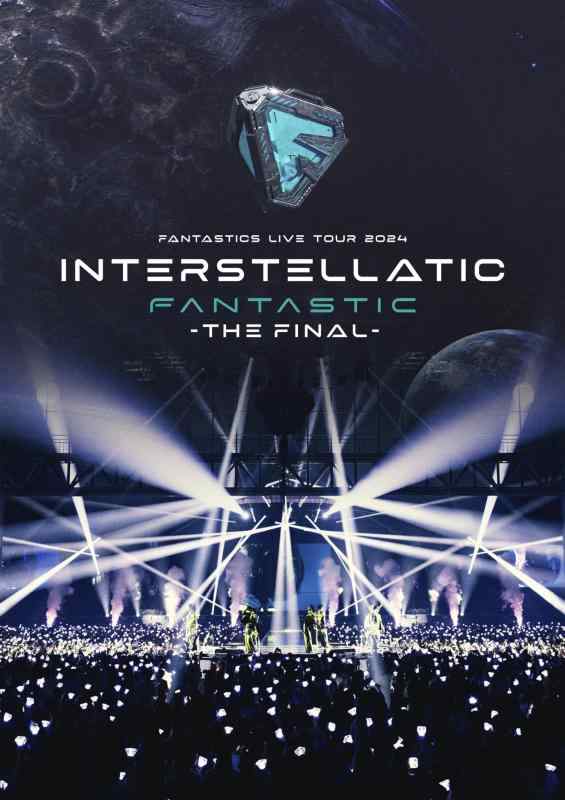 FANTASTICS LIVE TOUR 2024 "INTERSTELLATIC FANTASTIC" -THE FINAL-(DVD2枚組) [HD DVD]4988064671830