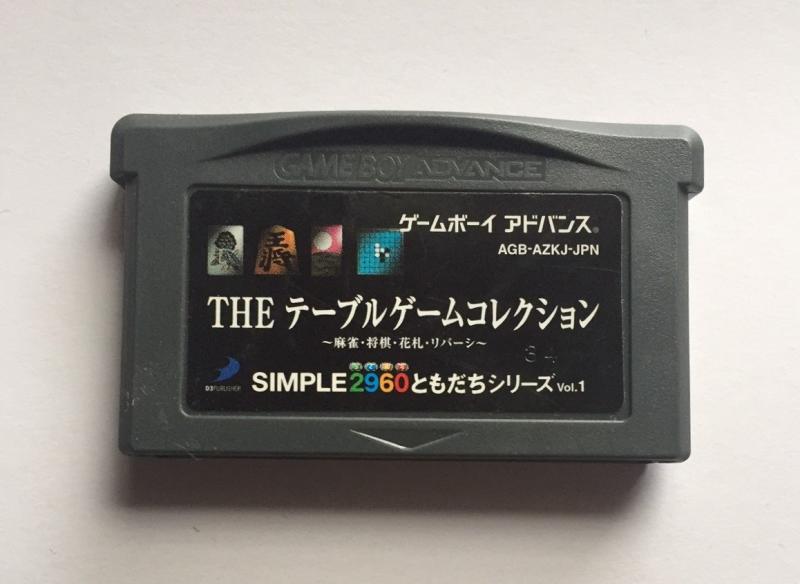 SIMPLE2960ともだちシリーズ Vol.1 THE テーブルゲームコレクション
