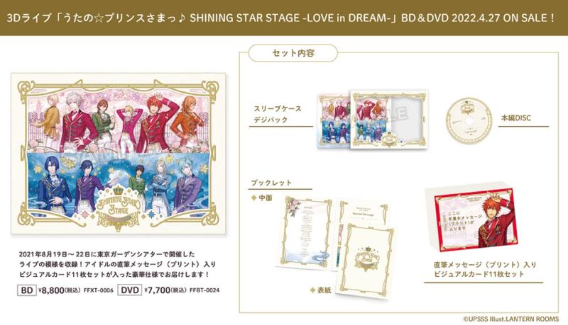 うたのプリンスさまっ SHINING STAR STAGE -LOVE in DREAM- [Blu-ray]4589644777814■ ご購入前に必ずご確認ください ■1. 在庫管理とご注文の確定当店は複数のオンラインモールで在庫を共有...