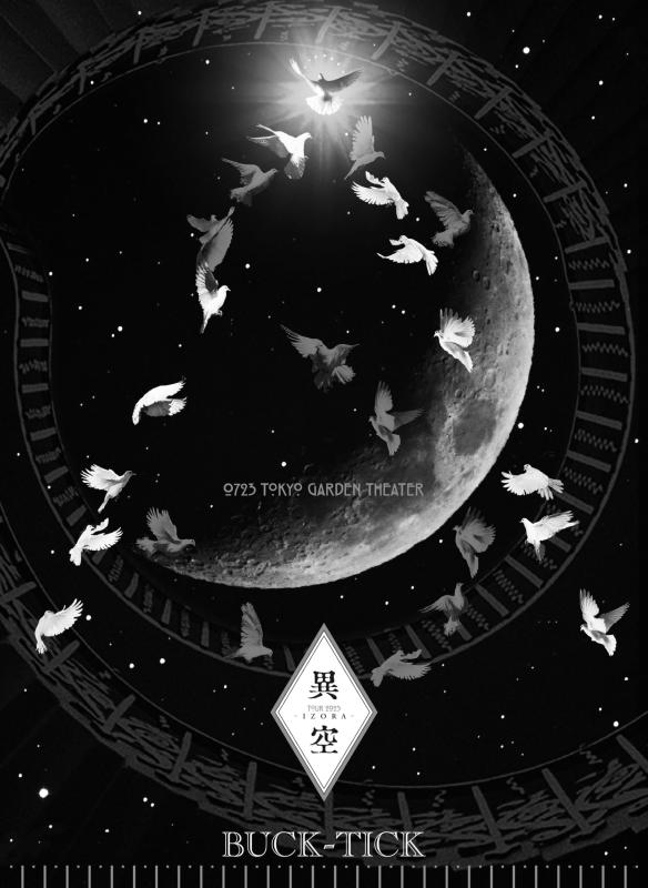 TOUR 2023 異空-IZORA- 0723 TOKYO GARDEN THEATER [Blu-ray完全生産盤] [BD + 2SHM-CD + PHOTOBOOK]4988002937745■ ご購入前に必ずご確認ください ■1....