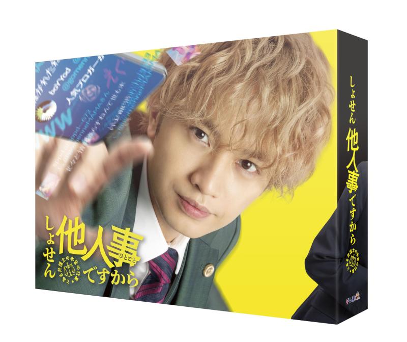 しょせん他人事ですから　～とある弁護士の本音の仕事～　Blu-ray BOX [Blu-ray]