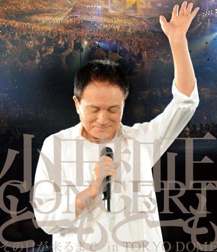 小田和正コンサート“どーもどーも"その日が来るまでin東京ドーム [Blu-ray]■ ご購入前に必ずご確認ください ■1. 在庫管理とご注文の確定当店は複数のオンラインモールで在庫を共有しております。在庫の変動： 更新のタイムラ...