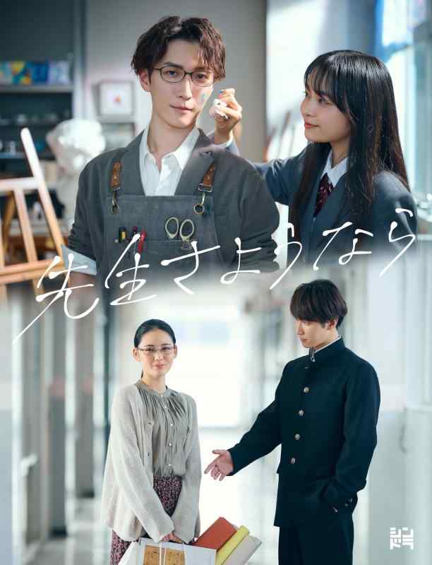 先生さようなら (Blu-ray BOX)LCXA-5235■ ご購入前に必ずご確認ください ■1. 在庫管理とご注文の確定当店は複数のオンラインモールで在庫を共有しております。在庫の変動： 更新のタイムラグにより、ご注文後に「完売」が判明...