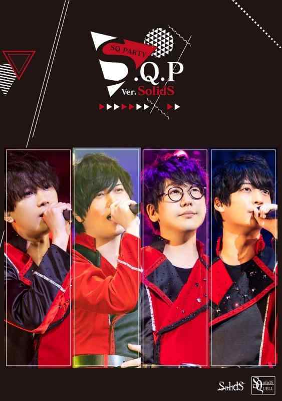 S.Q.P Ver.SolidS [Blu-ray]