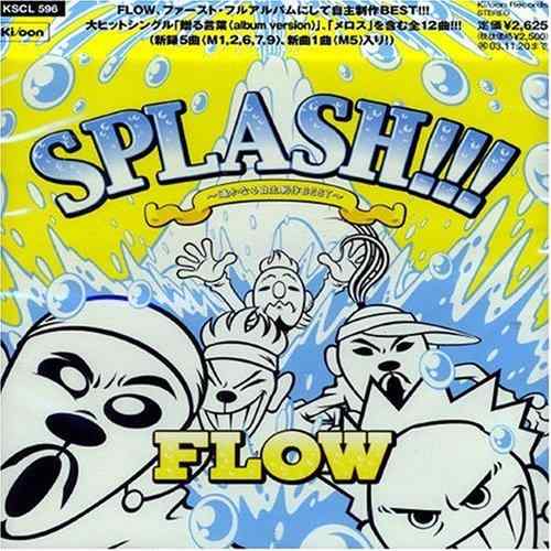 SPLASH~遙かなる自主制作BEST~