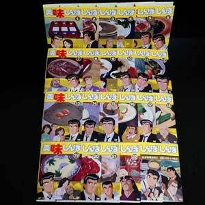 DVD 美味しんぼ TV版 全22枚・特別版 全2枚 全24枚 全巻セット 井上和彦 荘真由美■ ご購入前に必ずご確認ください ■1. 在庫管理とご注文の確定当店は複数のオンラインモールで在庫を共有しております。在庫の変動： 更新のタイムラ...