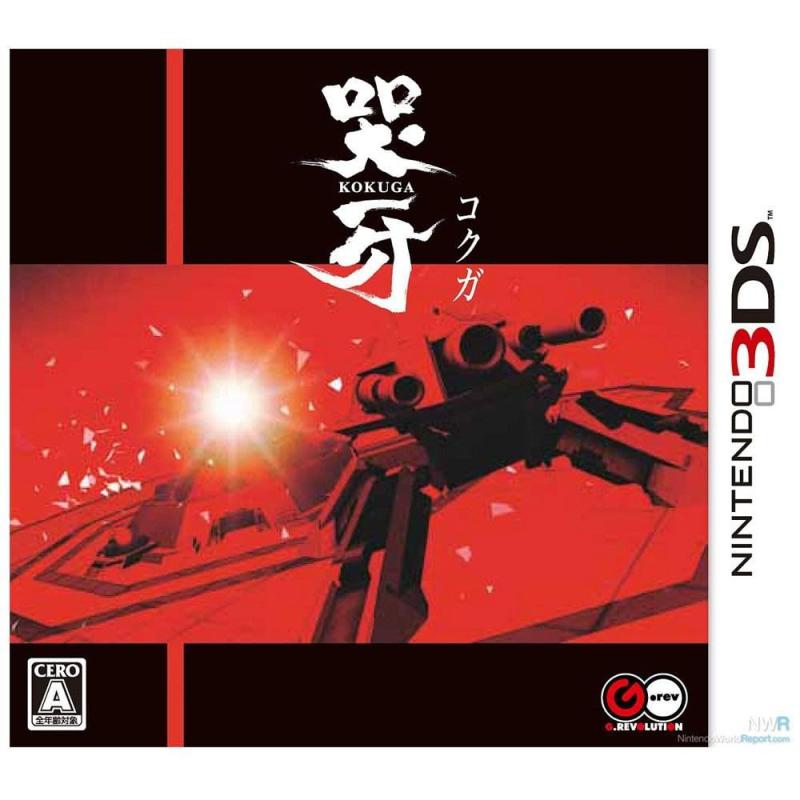 哭牙 KOKUGA 初回生産 - 3DS■ ご購入前に必ずご確認ください ■1. 在庫管理とご注文の確定当店は複数のオンラインモールで在庫を共有しております。在庫の変動： 更新のタイムラグにより、ご注文後に「完売」が判明する場合がございます...