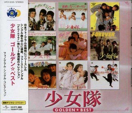 ゴールデンベスト 少女隊-フォノグラム・シングル・コレクション-