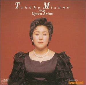 ある晴れた日に・私のお父さん オペラ・アリア・アルバム/水野貴子