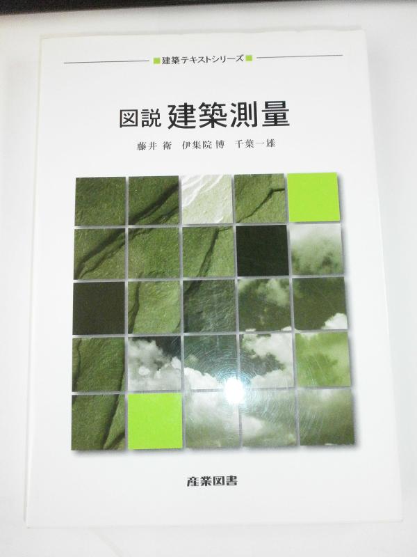 図説建築測量 (建築テキストシリーズ)■ ご購入前に必ずご確認ください ■1. 在庫管理とご注文の確定当店は複数のオンラインモールで在庫を共有しております。在庫の変動： 更新のタイムラグにより、ご注文後に「完売」が判明する場合がございます。...