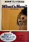 NHKラジオ英会話リスニング・テキストWhat's New? 3