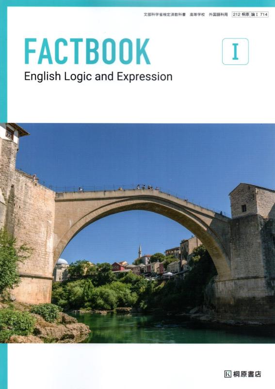 FACTBOOK English Logic and Expression I　[論I 714]
