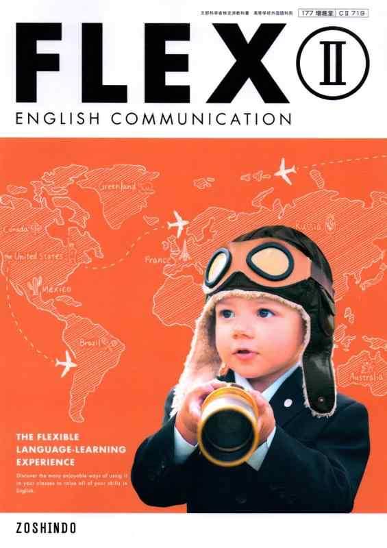 FLEX ENGLISH COMMUNICATION II [CII 719]