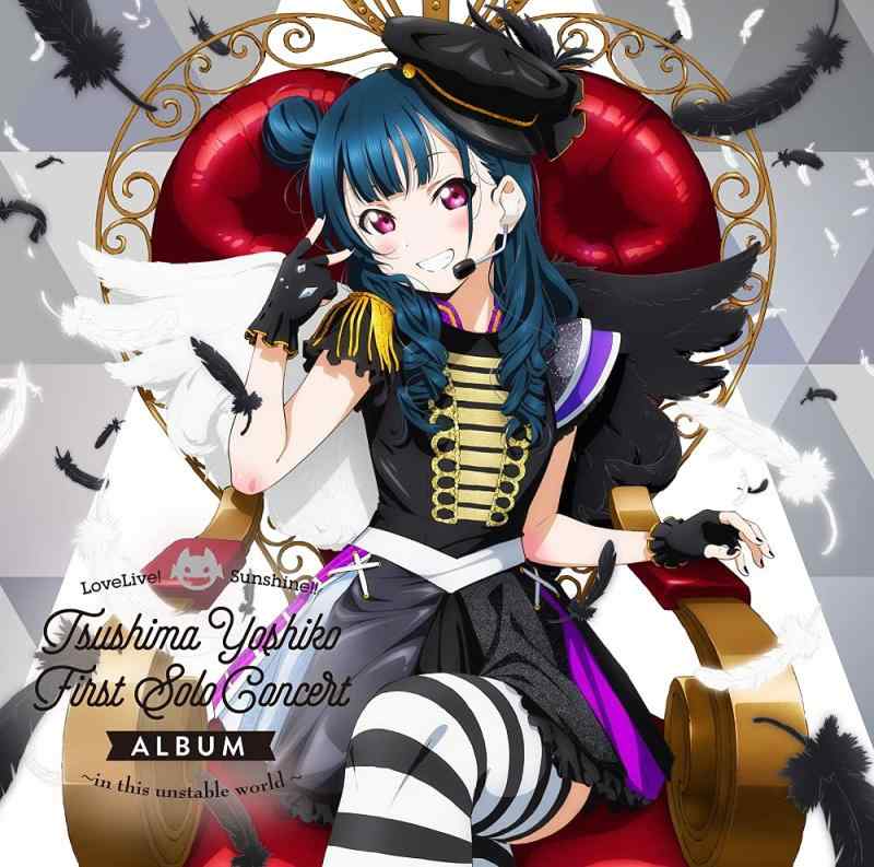 LoveLive Sunshine Tsushima Yoshiko First Solo Concert Album■ ご購入前に必ずご確認ください ■1. 在庫管理とご注文の確定当店は複数のオンラインモールで在庫を共有しております。在庫...