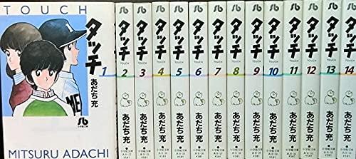 タッチ 文庫版 コミックセット (小学館文庫) [マーケットプレイスセット]