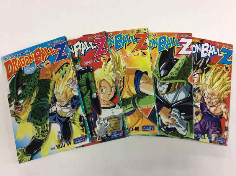 ドラゴンボールZ セルゲーム編 コミック 全5巻 完結セット