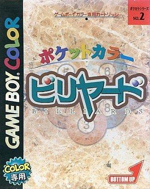 ポケットカラービリヤードゲームボーイカラー専用、通信ケーブル対応