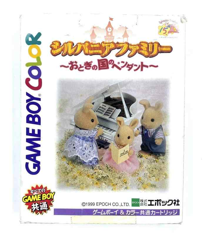 シルバニアファミリー おとぎの国のペンダント