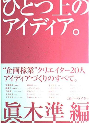 ひとつ上のアイディア。■ ご購入前に必ずご確認ください ■1. 在庫管理とご注文の確定当店は複数のオンラインモールで在庫を共有しております。在庫の変動： 更新のタイムラグにより、ご注文後に「完売」が判明する場合がございます。欠品時の対応： ...