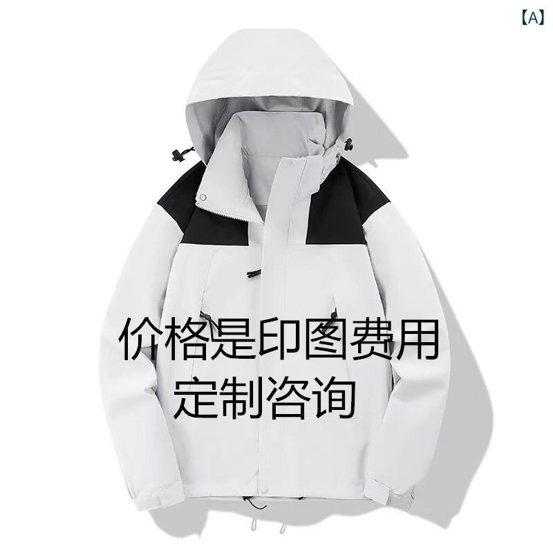 マウンテンパーカー 男女兼用 秋冬 アウトドア ウェア 防寒 防水 3way ジャケット 厚手 ロゴ プリント 刺繍 作業服・機能: 保温・生地: 綿・適用対象: 男女兼用・誤差範囲: 3cm・スタイル: カーディガン・裏地: 無し・適用年...