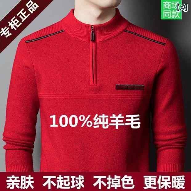 ニット メンズ 男性用 秋冬 ウール セーター ハーフハイネック ジッパー プルオーバー 暖かい 大きいサイズ 厚手 アンダーウェア トップス カジュアル