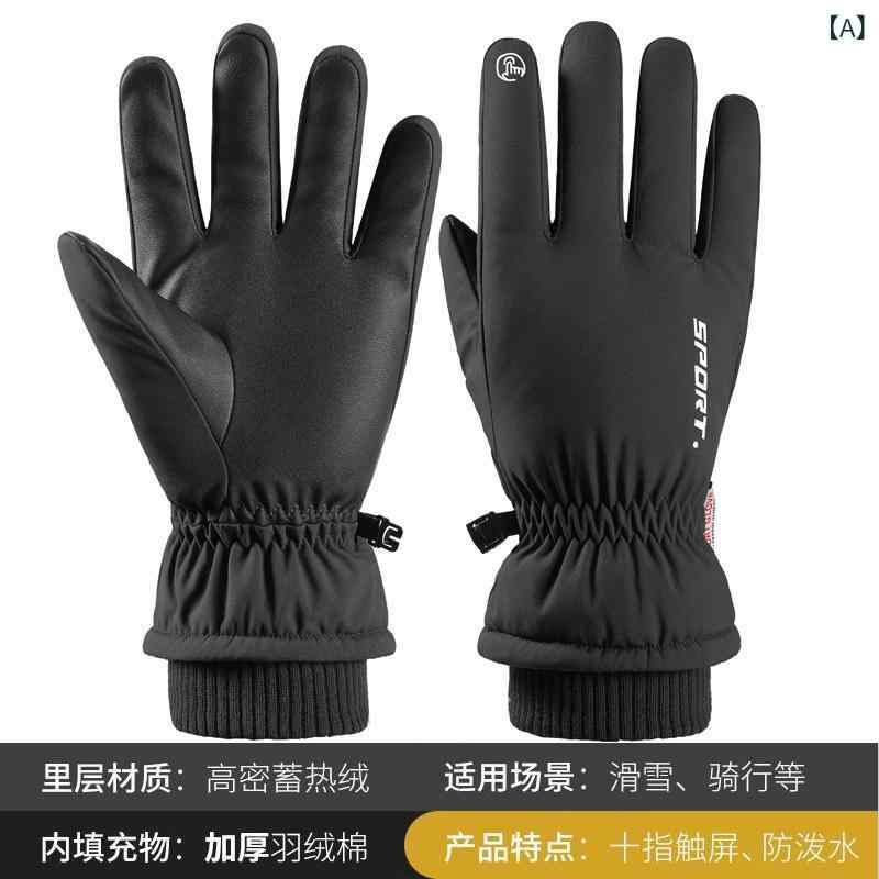 2手袋 男性用 秋冬 自転車 バイク グローブ 防寒 防風 撥水 保温 裏起毛 厚手 滑り止め スマホ対応 大きいサイズ