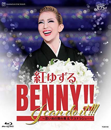 紅ゆずる 退団記念ブルーレイ 「BENNY I can do it」―思い出の舞台集&amp;サヨナラショー― [Blu-ray]■ ご購入前に必ずご確認ください ■1. 在庫管理とご注文の確定当店は複数のオンラインモールで在庫を共有してお...