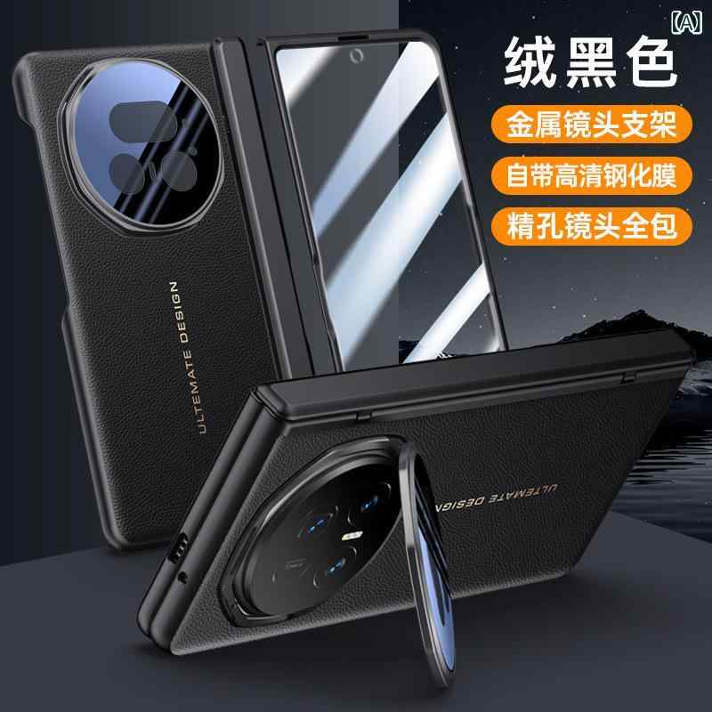 スマホケース 荣耀 MagicV5 用 レンズ保護 折りたたみスクリーン保護カバー 耐衝撃 素 レザー風