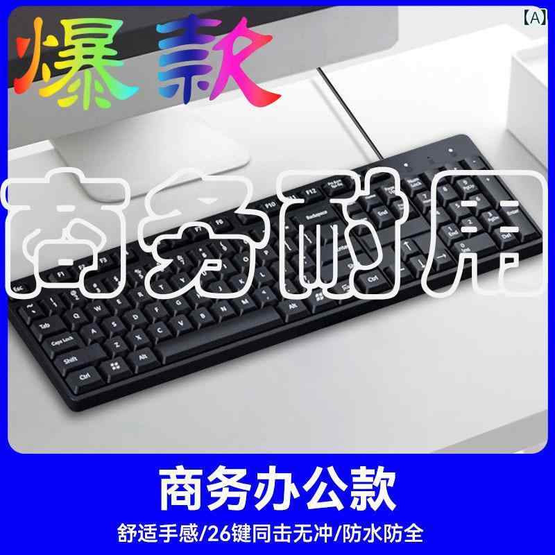 キーボード マウス セット USB 静音 有線 無線 パソコン デスクトップ ノートパソコン 事務用