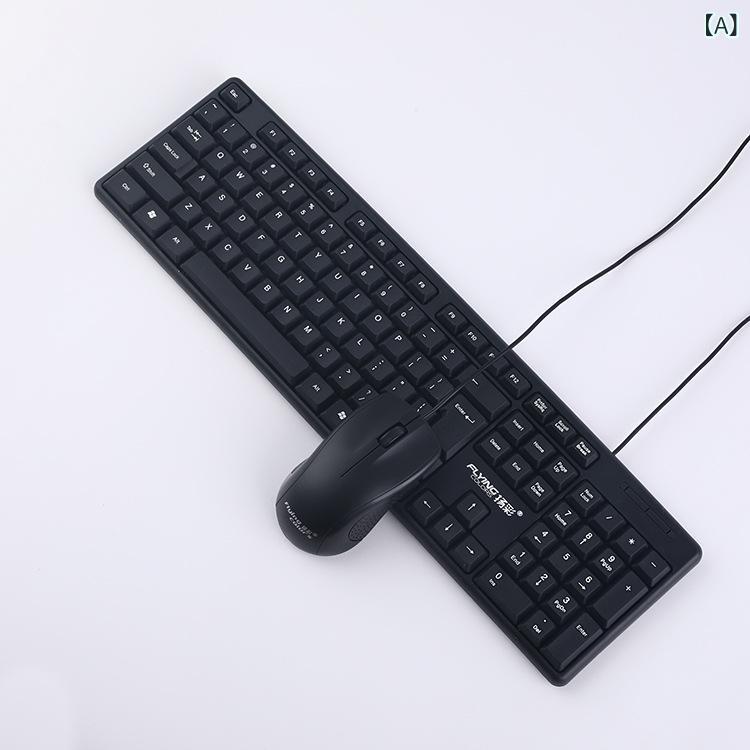キーボード マウス セット 有線 静音 ビジネス オフィス デスクトップ ノートパソコン 家庭用 ゲーム