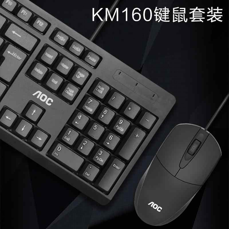 キーボード マウス 有線 USB 静音設計 事務用 仕事用