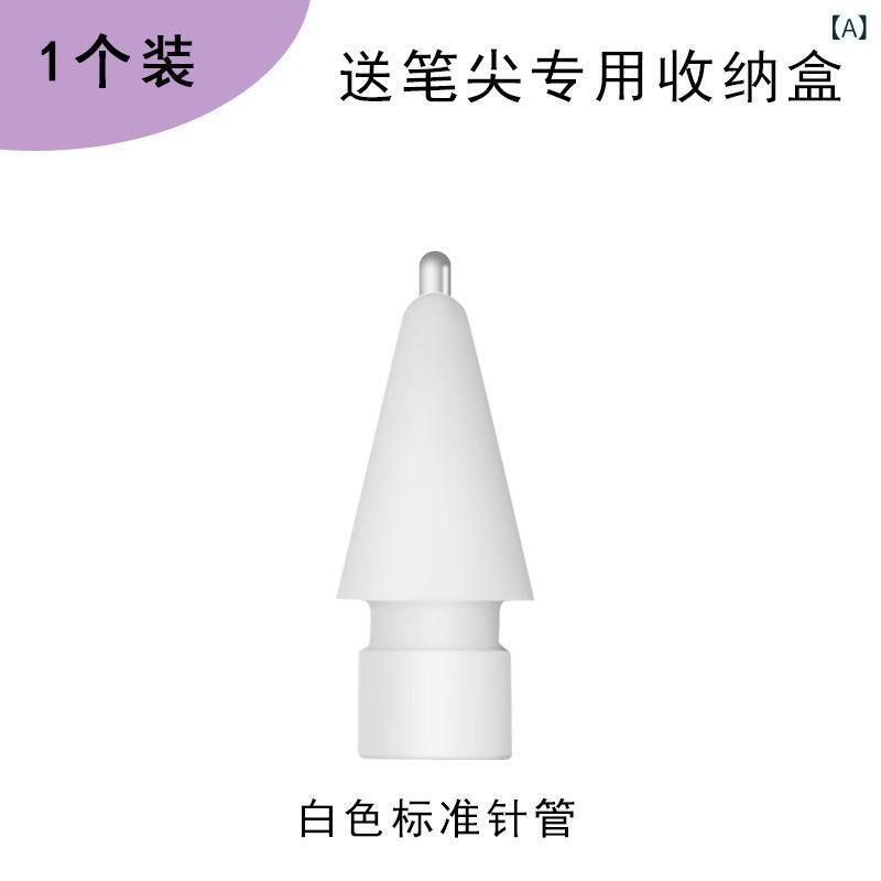 ペン先 Apple Pencil Pro 1 2 世代 互換 金属製 耐摩耗 極細 改造 交換用 摩擦 高耐久 滑り止め