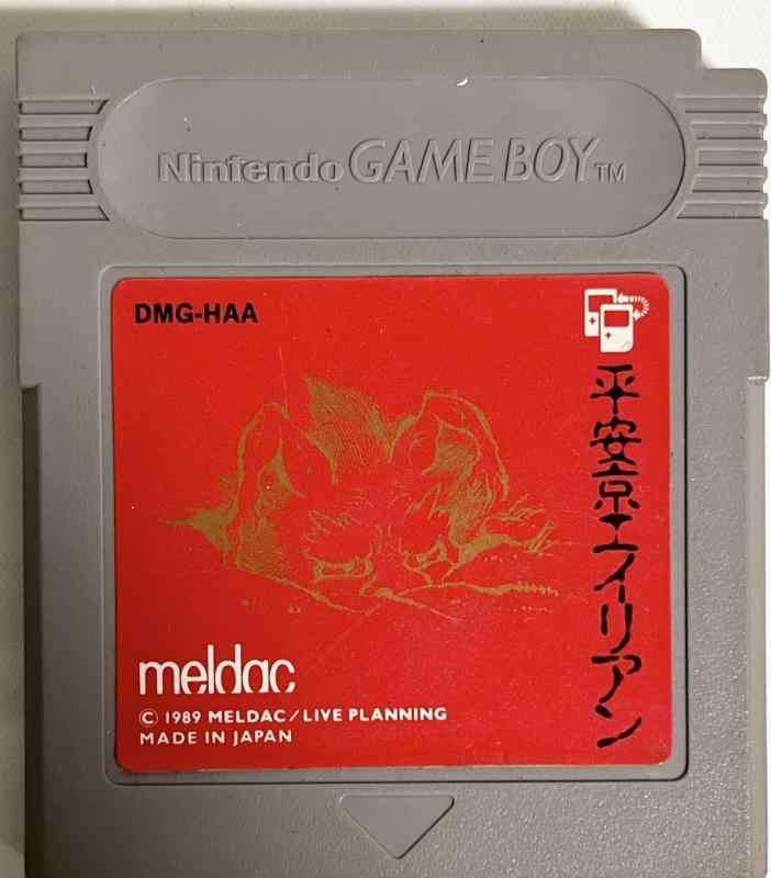 平安京エイリアン