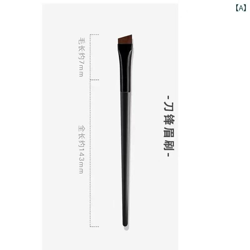メイクブラシ 刀锋 アイライナーブラシ 眉毛ブラシ 斜めカット 平筆 涙袋 メイクアップ