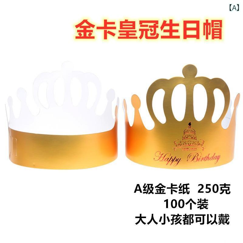 2帽子 子供 大人 バースデーケーキ ハット ゴールド 紙製 誕生日 パーティー デコレーション かわいい