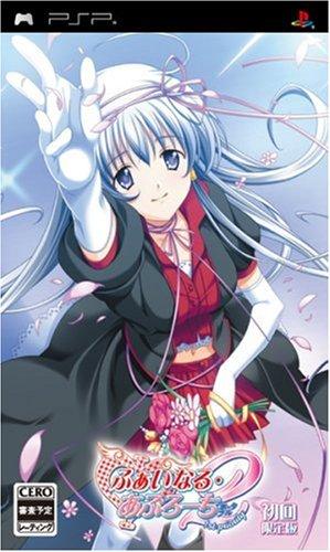 φなる・あぷろーち2 ~1st priority~ポータブル(版) - PSP