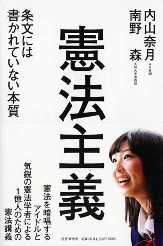 憲法主義 条文には書かれていない本質■ ご購入前に必ずご確認ください ■1. 在庫管理とご注文の確定当店は複数のオンラインモールで在庫を共有しております。在庫の変動： 更新のタイムラグにより、ご注文後に「完売」が判明する場合がございます。欠...