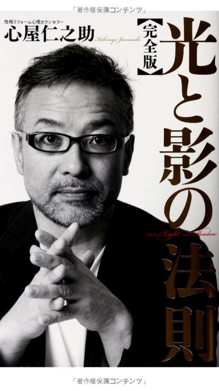 光と影の法則 完全版■ ご購入前に必ずご確認ください ■1. 在庫管理とご注文の確定当店は複数のオンラインモールで在庫を共有しております。在庫の変動： 更新のタイムラグにより、ご注文後に「完売」が判明する場合がございます。欠品時の対応： 万...