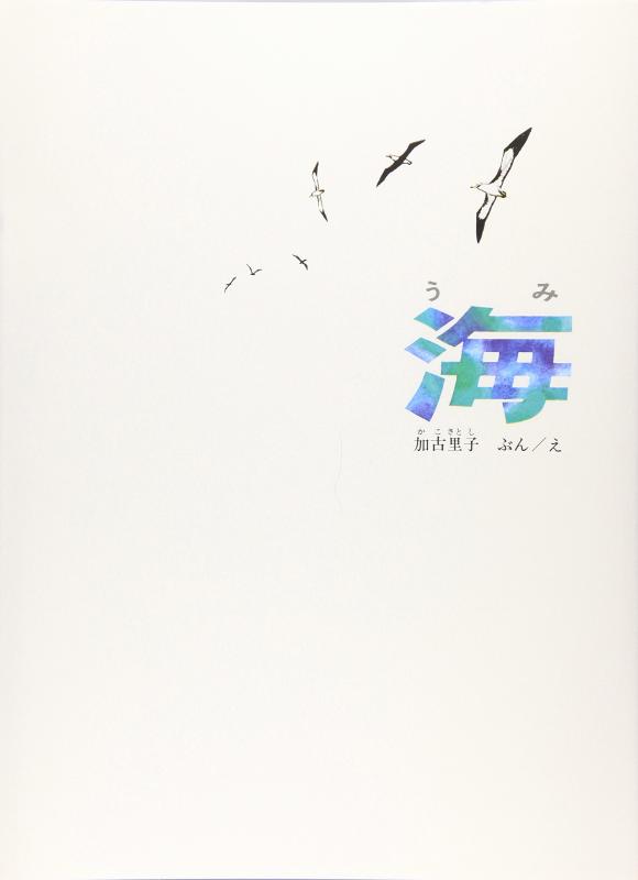 海 (福音館の科学シリーズ)■ ご購入前に必ずご確認ください ■1. 在庫管理とご注文の確定当店は複数のオンラインモールで在庫を共有しております。在庫の変動： 更新のタイムラグにより、ご注文後に「完売」が判明する場合がございます。欠品時の対...