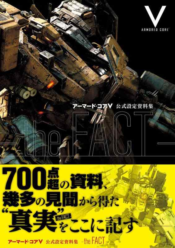 アーマード・コアV 公式設定資料集 -the FACT- (ファミ通の攻略本)■ ご購入前に必ずご確認ください ■1. 在庫管理とご注文の確定当店は複数のオンラインモールで在庫を共有しております。在庫の変動： 更新のタイムラグにより、ご注文...