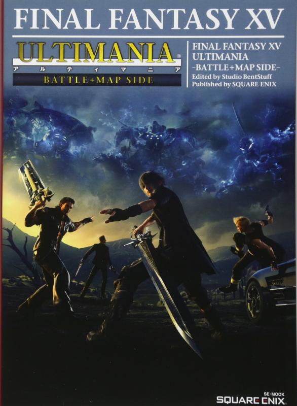 ファイナルファンタジーXV アルティマニア -バトル+マップSIDE- (SE-MOOK)