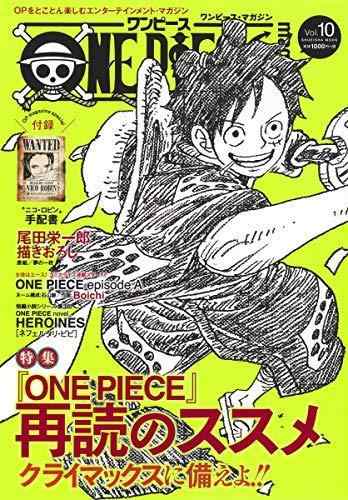 ONE PIECE magazine 全10冊セット