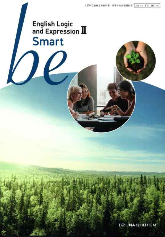 be English Logic and Expression II Smart [論II 717]