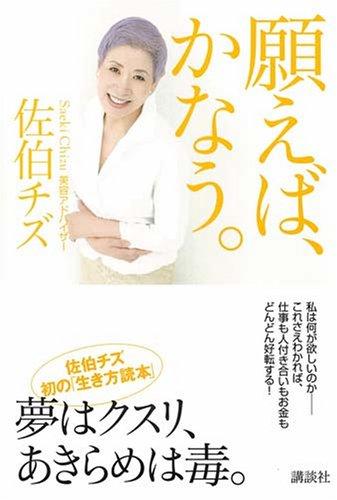 願えば、かなう。■ ご購入前に必ずご確認ください ■1. 在庫管理とご注文の確定当店は複数のオンラインモールで在庫を共有しております。在庫の変動： 更新のタイムラグにより、ご注文後に「完売」が判明する場合がございます。欠品時の対応： 万が一...