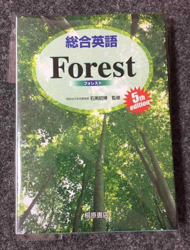 総合英語Forest, 5th edition■ ご購入前に必ずご確認ください ■1. 在庫管理とご注文の確定当店は複数のオンラインモールで在庫を共有しております。在庫の変動： 更新のタイムラグにより、ご注文後に「完売」が判明する場合がござ...
