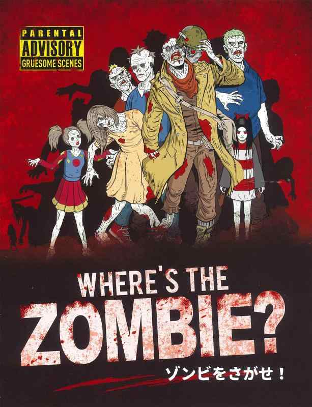 WHERE'S THE ZOMBIE? ゾンビをさがせ ([バラエティ])