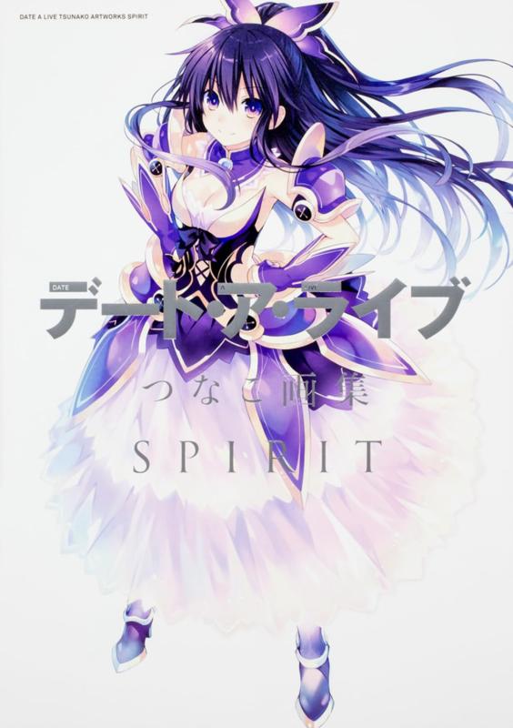 デート・ア・ライブ つなこ画集 SPIRIT■ ご購入前に必ずご確認ください ■1. 在庫管理とご注文の確定当店は複数のオンラインモールで在庫を共有しております。在庫の変動： 更新のタイムラグにより、ご注文後に「完売」が判明する場合がござい...