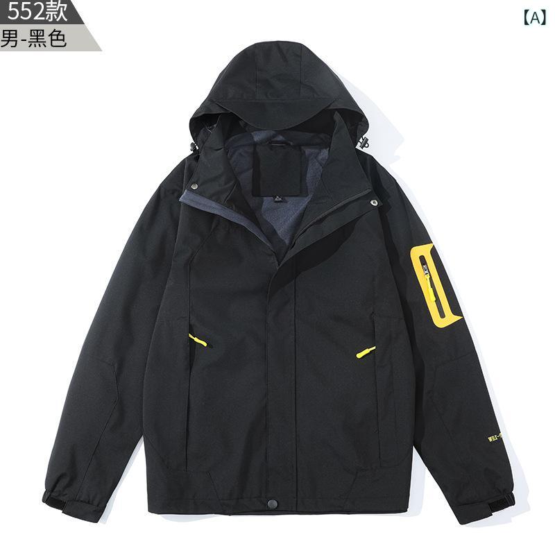 マウンテンパーカー 男性用 秋冬 アウトドア スポーツ 防風 登山服 取り外し可能 フード付き ジャケット ペア アウター